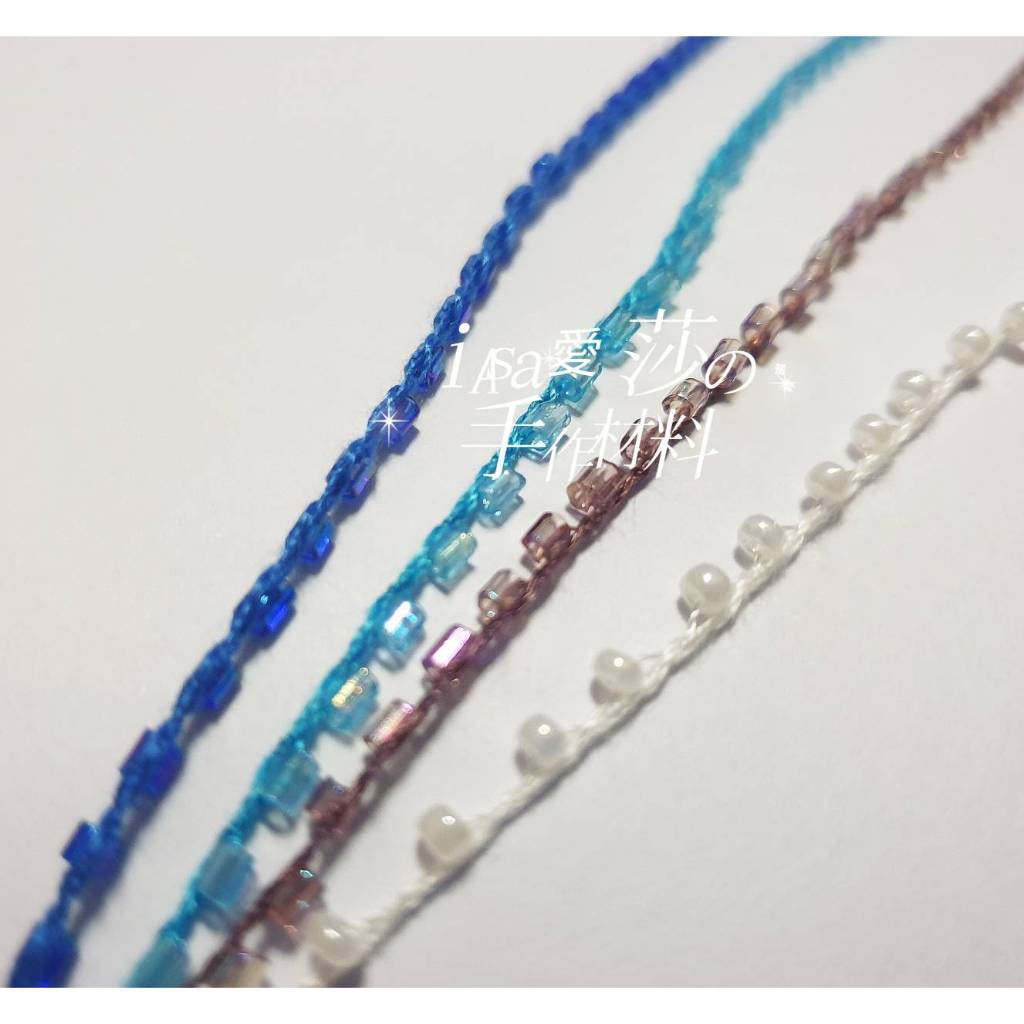 10碼/900cm《iAsa愛莎の》手作材料 超美珠子紗彩粒毛線配線毛衣編織百搭DIY細線琉璃珠片鉤針 | 蝦皮購物