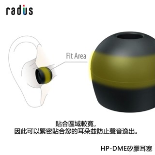 志達電子 日本 radius deep mount earpiece HP-DME 矽膠耳塞 全尺寸 XS/S/M/L | 蝦皮購物