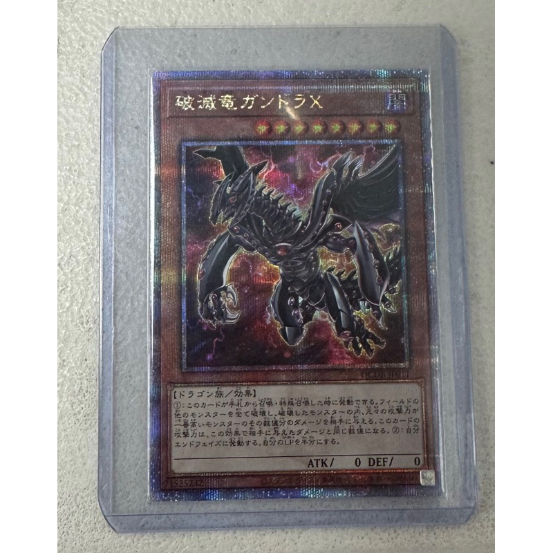 OCG 遊戲王 qcdb-jp011金鑽 破滅龍 | 蝦皮購物
