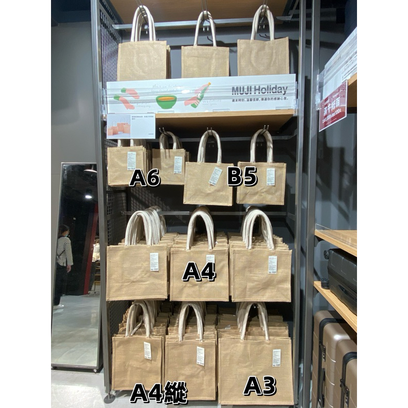 【代購】（ 無印良品正貨附標籤）MUJI無印良品 黃麻購物袋 黃麻袋 麻布袋 亞麻袋A6、B5、A4、A3、A4縱型 | 蝦皮購物