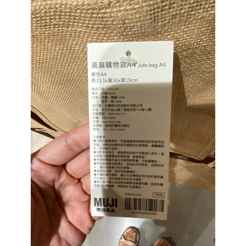 【代購】（ 無印良品正貨附標籤）MUJI無印良品 黃麻購物袋 黃麻袋 麻布袋 亞麻袋A6、B5、A4、A3、A4縱型 | 蝦皮購物