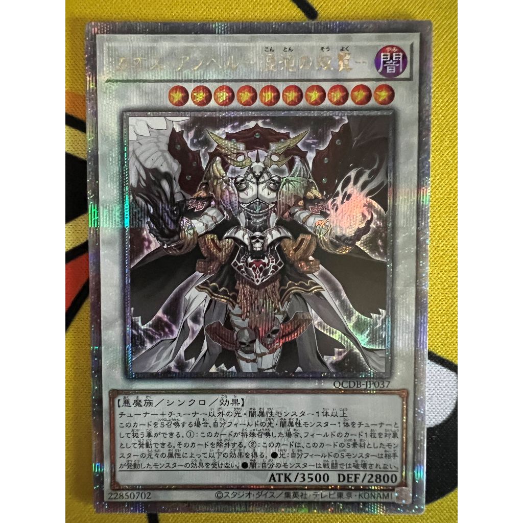QCDB-JP037 混沌天使-混沌的雙翼(25th金鑽) | 蝦皮購物