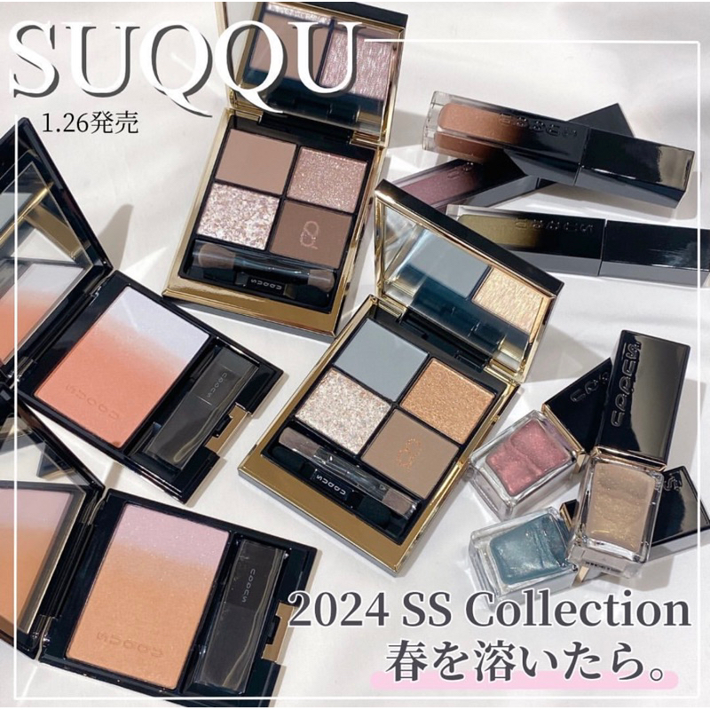 預購💕SUQQU 2024春季彩妝 134桜鏡 135日向織 146花弁浮 | 蝦皮購物