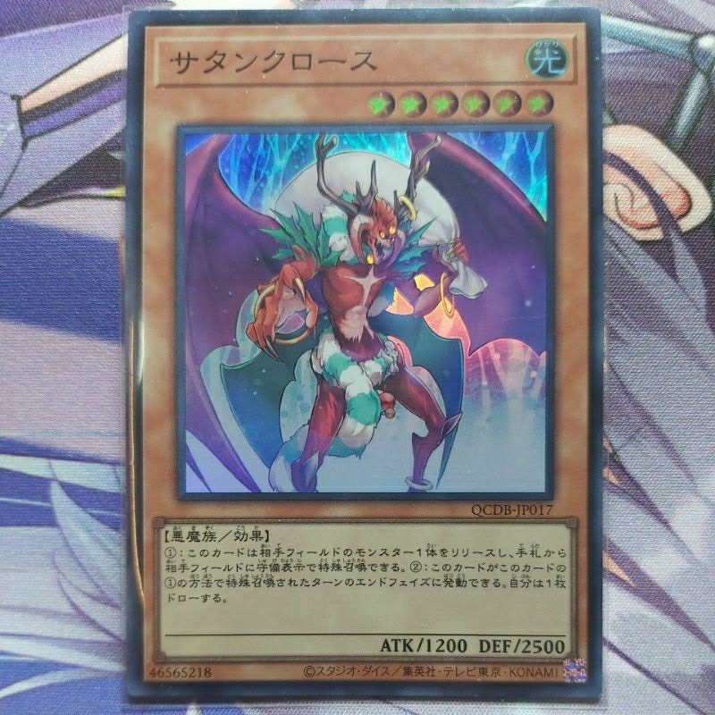 遊戲王 QCDB-JP017 撒旦老人 亮面 | 蝦皮購物
