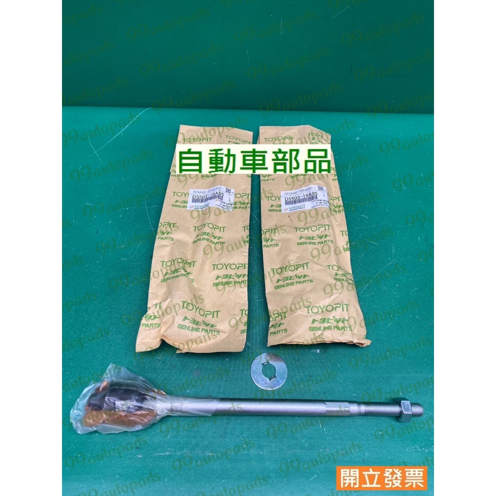 【汽車零件專家】豐田 TERCEL 1.5 D5503-19A95 TOYOPIT 球頭 惰桿 方向機惰桿 方向機球頭 | 蝦皮購物