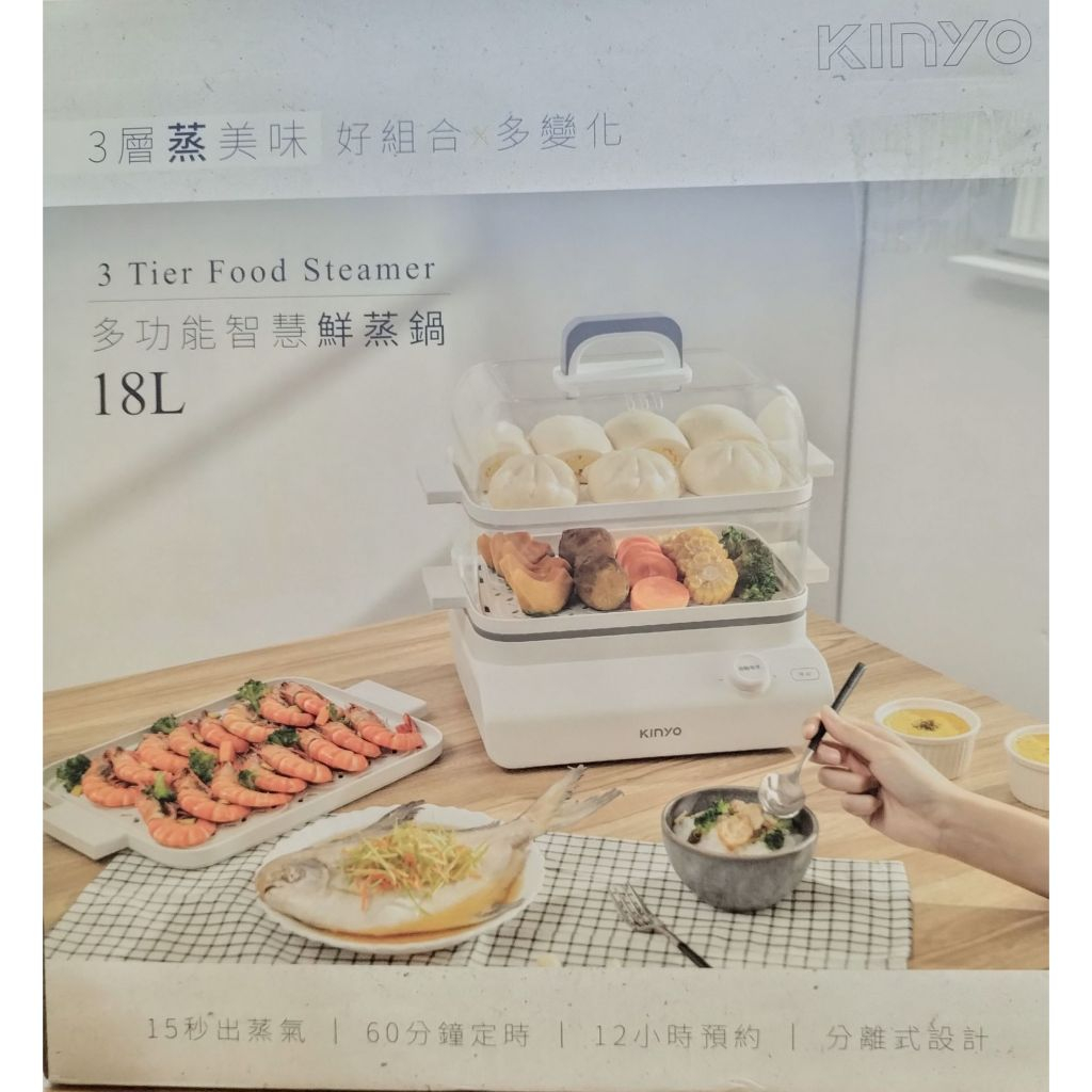 [統醫]【KINYO】多功能智慧鮮蒸鍋 (STM-6598) 全新 一日三餐 健康 飲食 大容量 方便快速 現貨 | 蝦皮購物