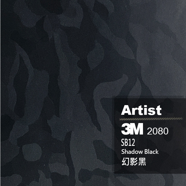 【Artist阿提斯特】正 3M 2080 SB12 幻影黑 車貼專用膠膜 包膜 改色 | 蝦皮購物