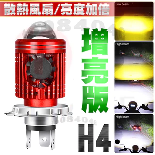h17 led - 優惠推薦 - 2024年12月 | 蝦皮購物台灣