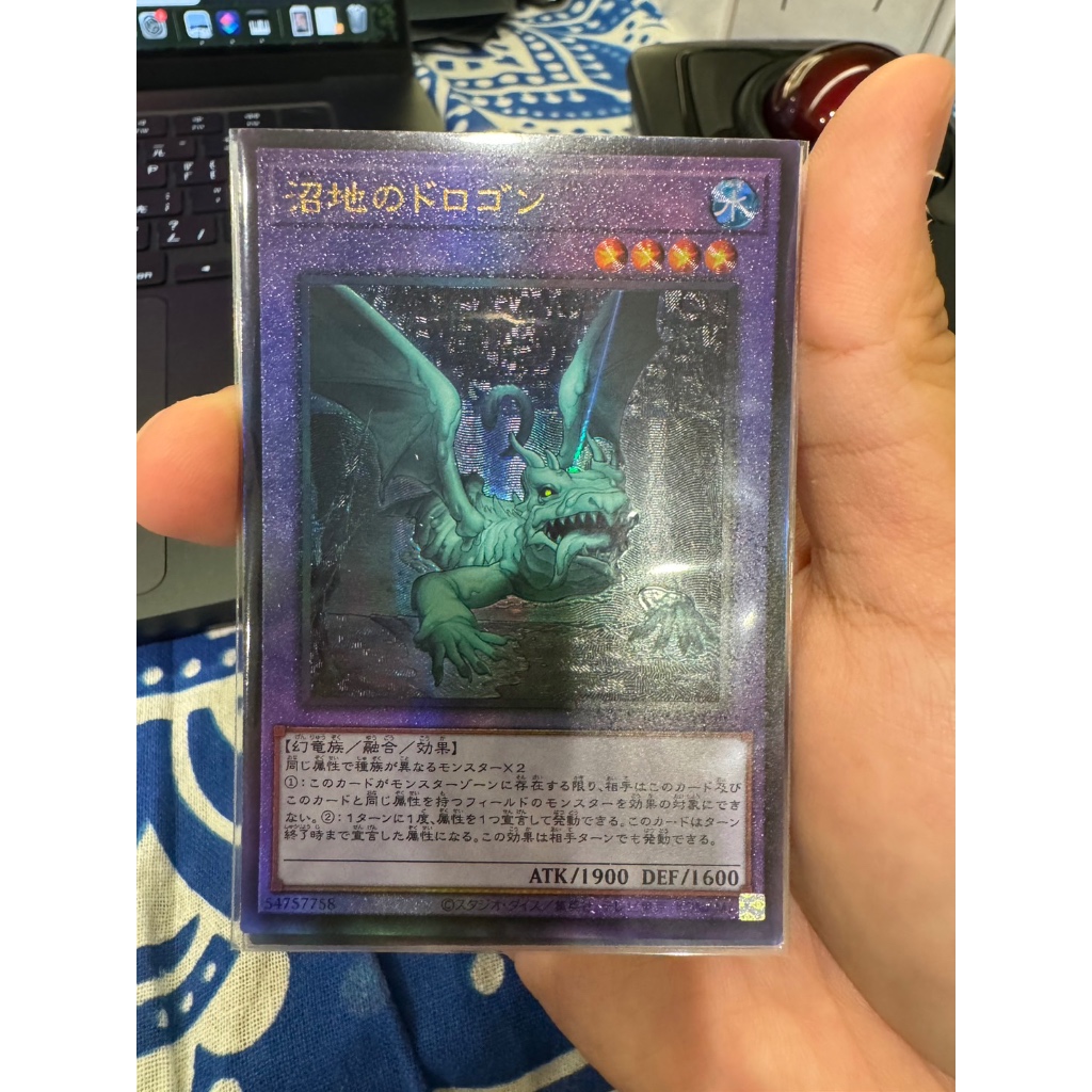 夏洛特卡舖 遊戲王 RC04-JP029 沼地泥龍王(浮雕/凸版) | 蝦皮購物