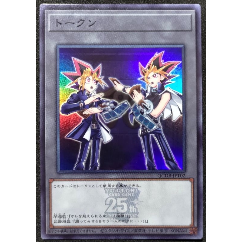 [貓先生の店] 遊戲王 QCDB-JPT02 表遊戲&暗遊戲 (亮面) TOKEN 代幣 | 蝦皮購物