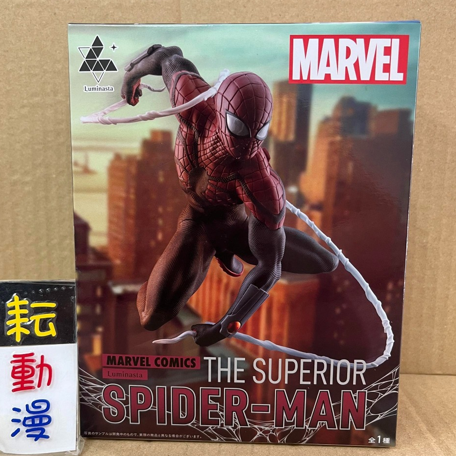耘動漫 現貨 SEGA 景品 Luminasta系列 MARVEL COMICS 漫威 超級蜘蛛人 公仔 | 蝦皮購物