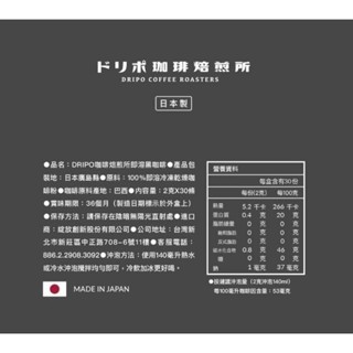 日本 Dripo 咖啡焙煎所 即溶黑咖啡 2gX30條 50年歷史廣島咖啡公司/熱水即溶/冷水沖泡 | 蝦皮購物