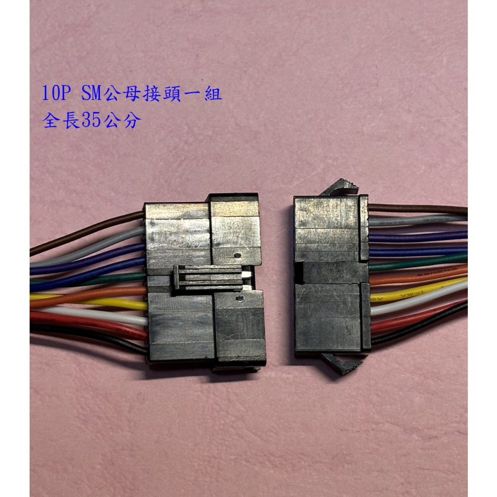 SM 快速接頭 2P 3P 4P 5P 6P 7P 8P 9P 10P LED 公母插頭 電源線 連接線 對接線 A25 | 蝦皮購物