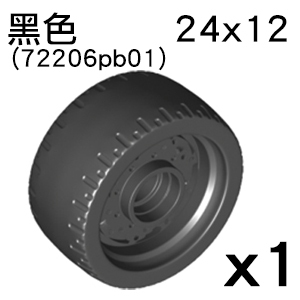 樂高 LEGO 黑色 24x12 輪胎 汽車 胎皮 72206pb01 6336858 Black Tire Wheel | 蝦皮購物