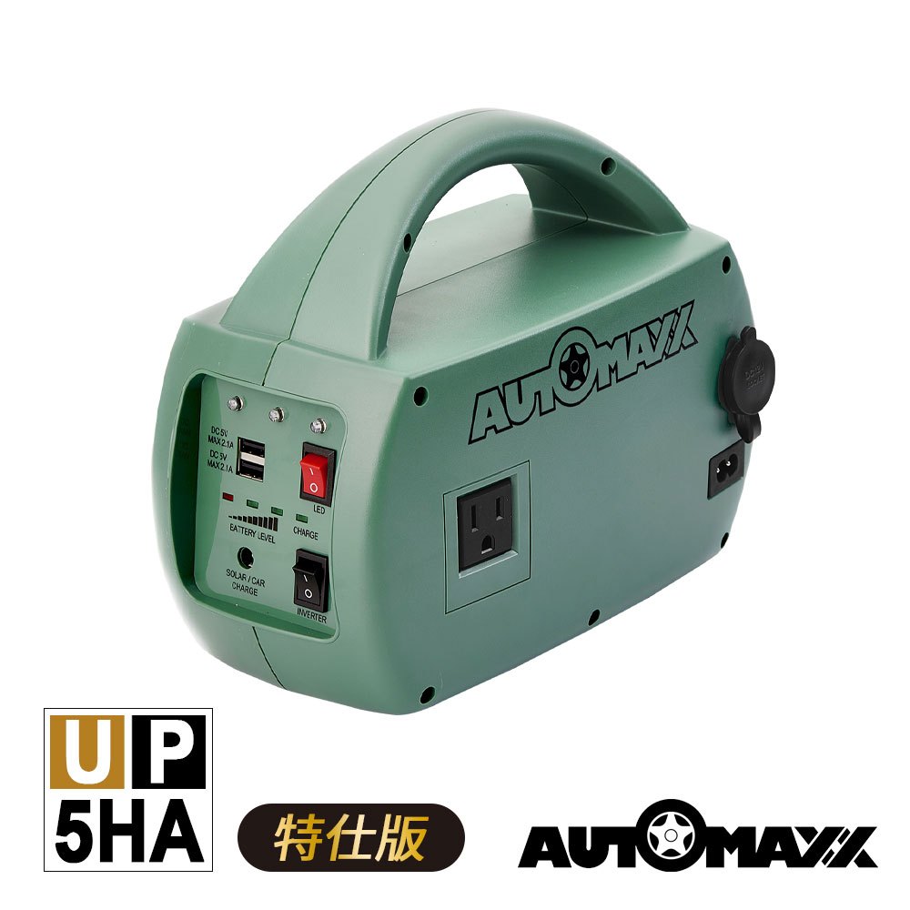 AUTOMAXX【UP-5HA特仕版】 DC/AC輕巧便攜專業級手提式行動電源 | 蝦皮購物
