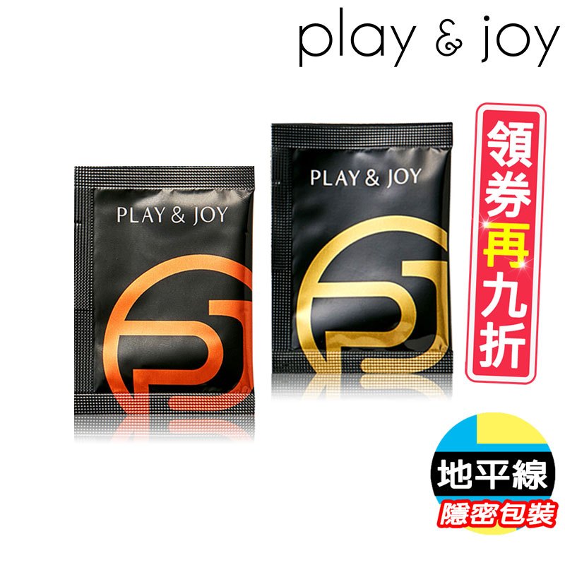 【地平線】Play&joy 絲滑 瑪卡熱感 隨身包 3ml 裸包 水性 潤滑液 玻尿酸 滋潤 耐久 熱感 爽滑 | 蝦皮購物