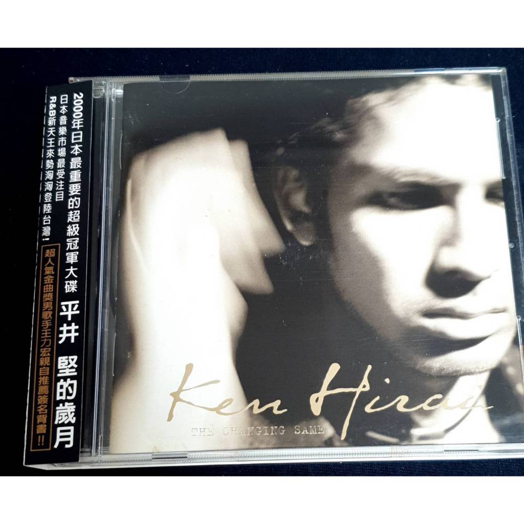 平井堅Ken Hirai-The Changing Same平井堅的歲月 專輯 CD | 蝦皮購物