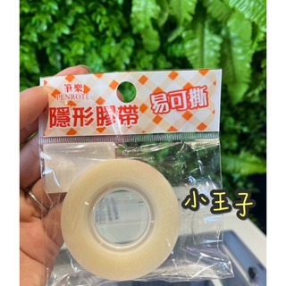 【小王子】隱形膠帶 筆樂 PENROTE 隱形膠帶台/18mm/看不見膠帶/攜帶方便 | 蝦皮購物