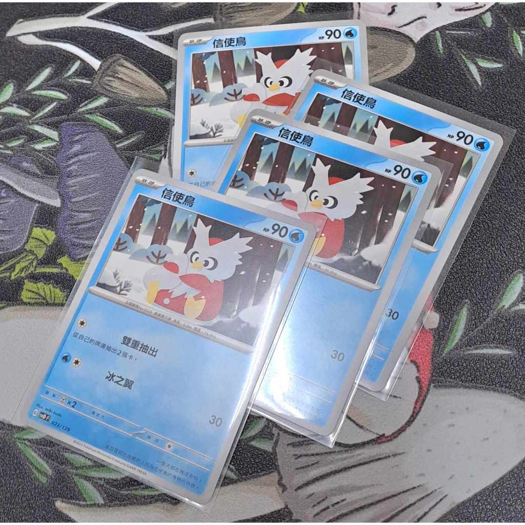 寶可夢 中文卡牌 PTCG 信使鳥 sv1a F 024/073 C svD 卡號隨機 | 蝦皮購物