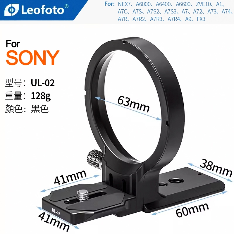 ＠佳鑫相機＠（全新）Leofoto徕圖 UL-02直橫幅快速切換環SONY專用 旋轉相機支架 Arca快拆板 鏡頭腳架環 | 蝦皮購物