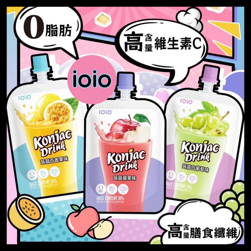 十全 ioio超口感蒟蒻 100ml 蒟蒻果凍 單包 | 蝦皮購物