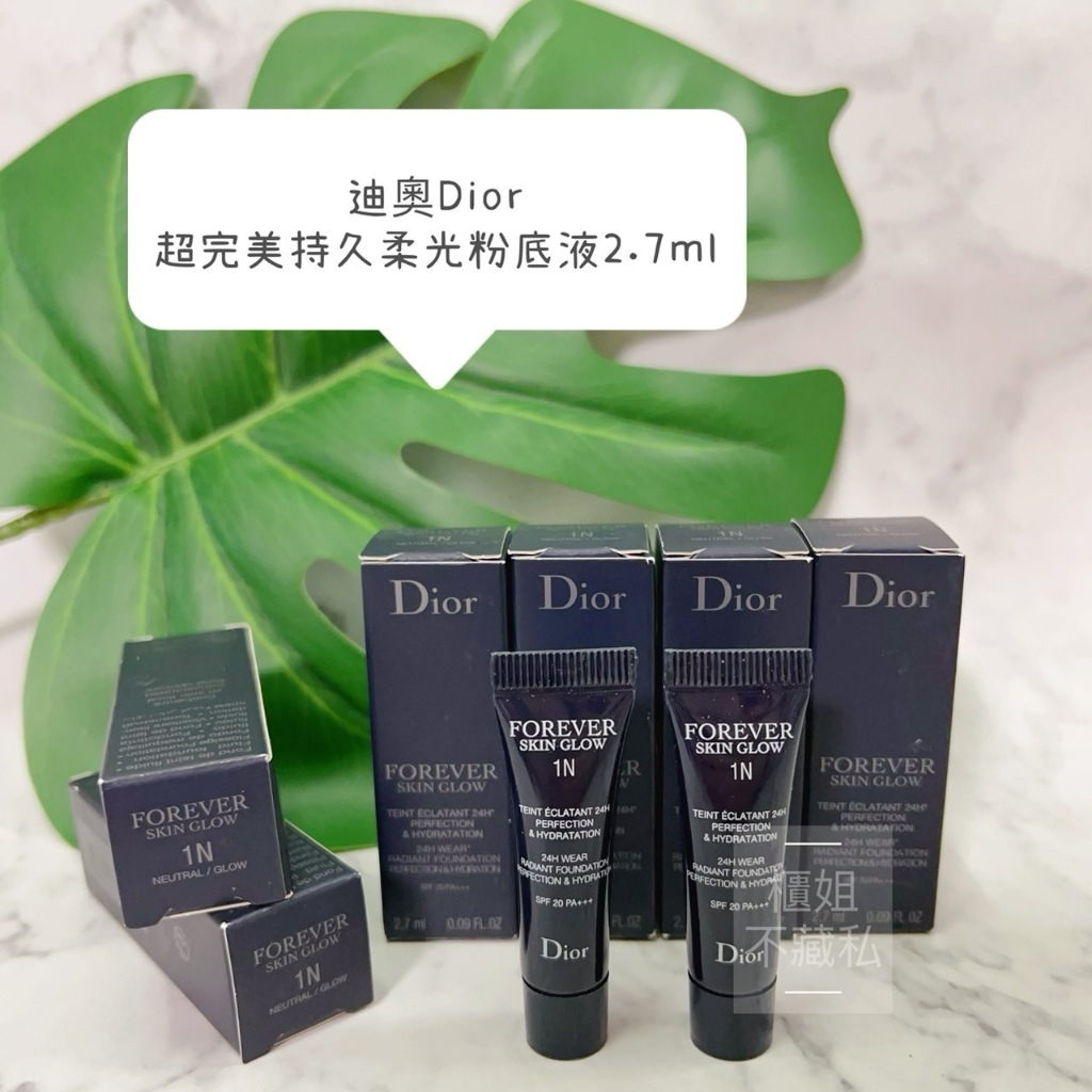 【櫃姐不藏私】迪奧Dior-超完美持久柔光粉底液「#0N、#1N、#2N」2.7ml/5ml~全新升級！完美持色 | 蝦皮購物
