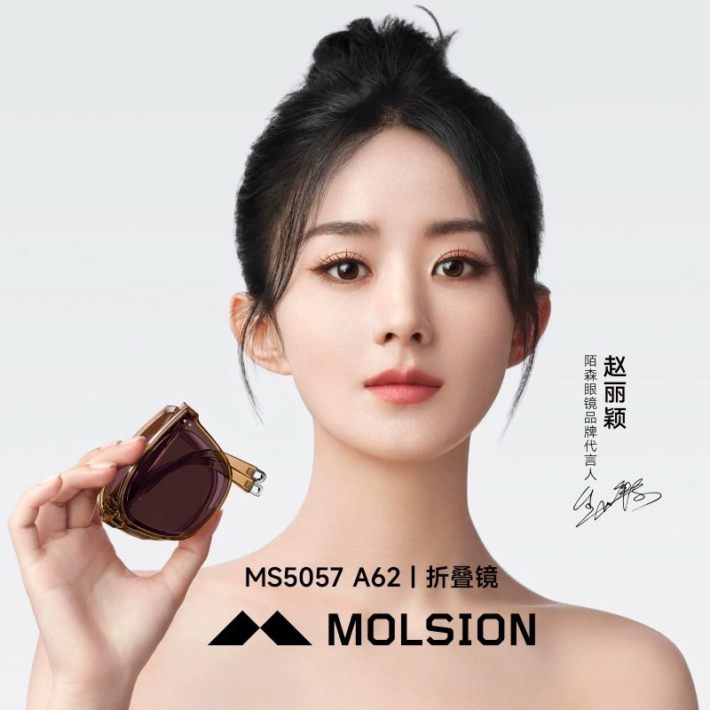MOLSION 趙麗穎同款 MS5057太陽眼鏡 折疊鏡 墨鏡 台灣代理公司貨 | 蝦皮購物