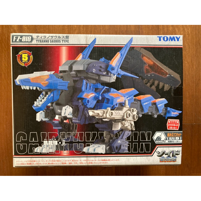 ZOIDS 洛伊德 FZ-018真凱龍輝+BZ-018重砲野牛（合售）GAIRYUKI SHIN 機獸超世紀 | 蝦皮購物