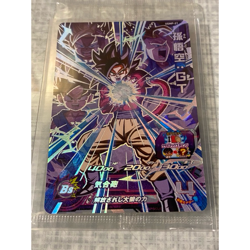 超級七龍珠 UGMP-21 孫悟空GT 日版 全新未拆 | 蝦皮購物