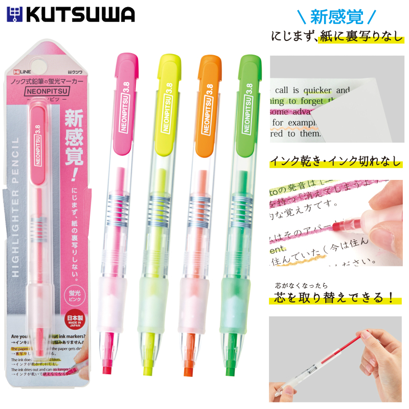 KUTSUWA 日本製 HI LINE 新感覺 按壓式蠟筆 螢光筆 及 替芯) PA020 | 蝦皮購物