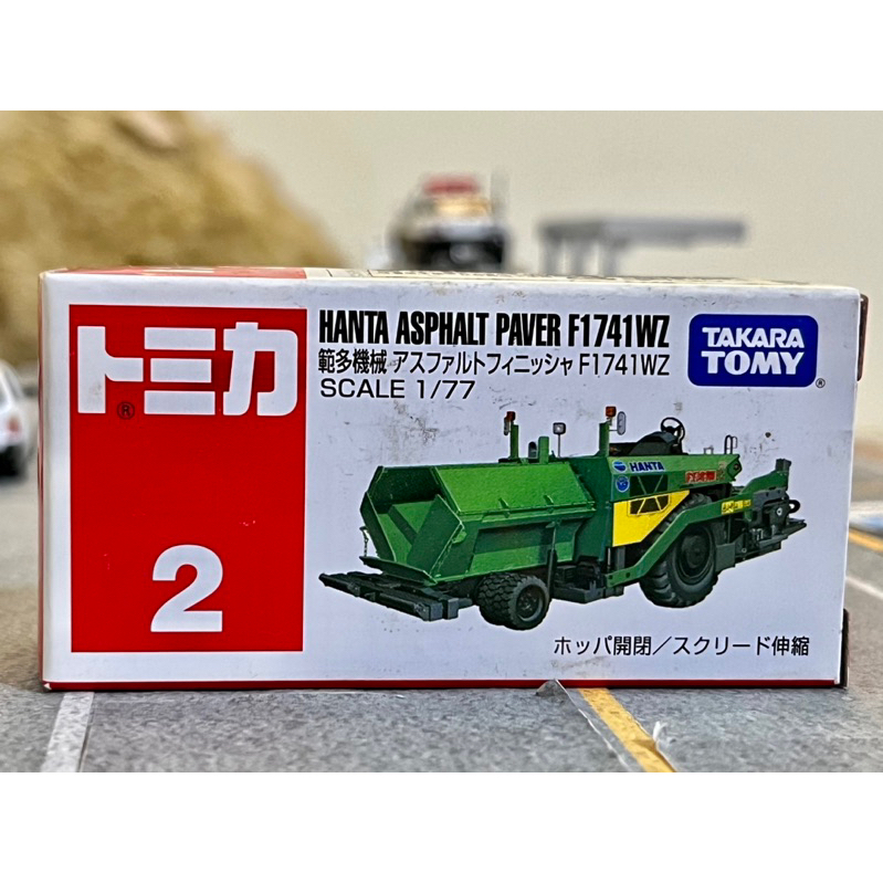 Tomica 2 Hanta Asphalt Paver 範多機械 柏油車 瀝青車 工程車 壓路機 挖土機 Sakai | 蝦皮購物