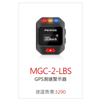 🌟MOTO小舖🌟 寶麗萊 MGC-2-LBS / GPS測速警示器 蜂鷹全系列適用 | 蝦皮購物