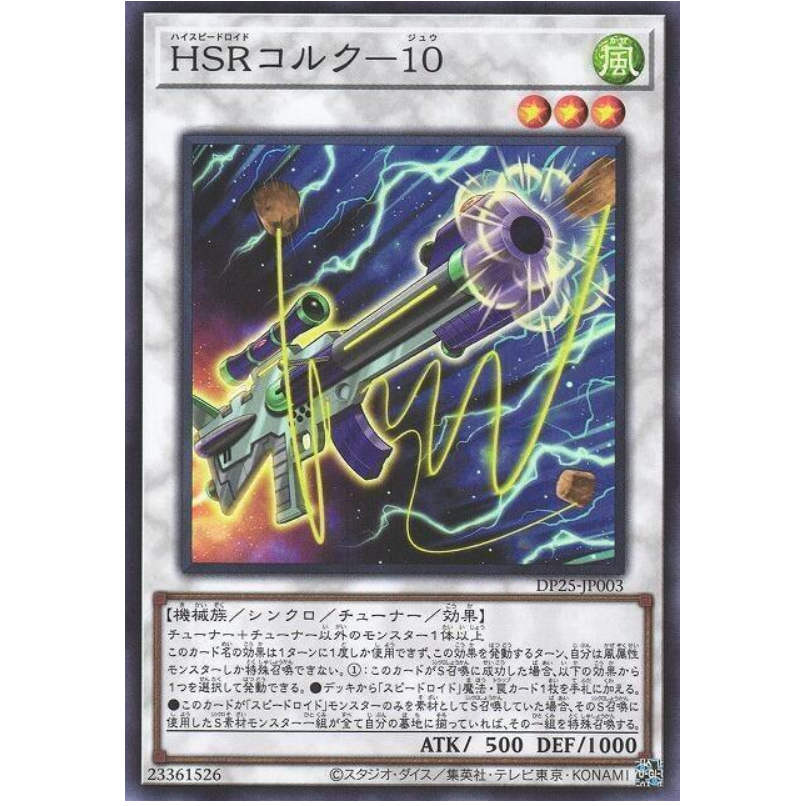 DP25-JP003 HSR 木栓槍 (亮面) | 蝦皮購物