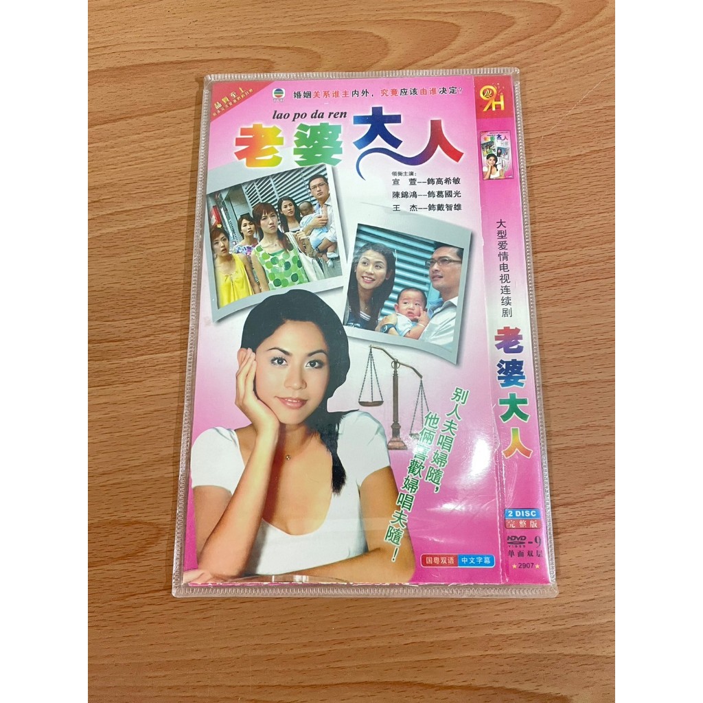 「WEI」 DVD 早期 二手【老婆大人】 | 蝦皮購物