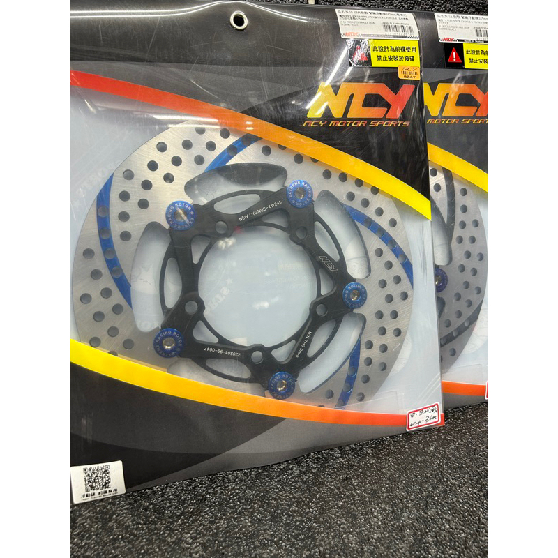 【四代勁戰N18】NCY N18勁戰四代藍旋風 BWSR BWSX 勁戰五代NCY浮動碟 | 蝦皮購物