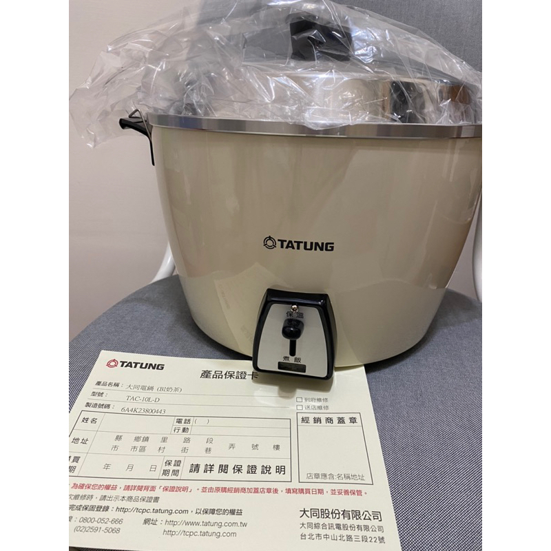⚠️已保留 TATUNG大同 電鍋 TAC-10L-D BI奶茶 奶茶色 304 不鏽鋼內鍋 10人份 | 蝦皮購物