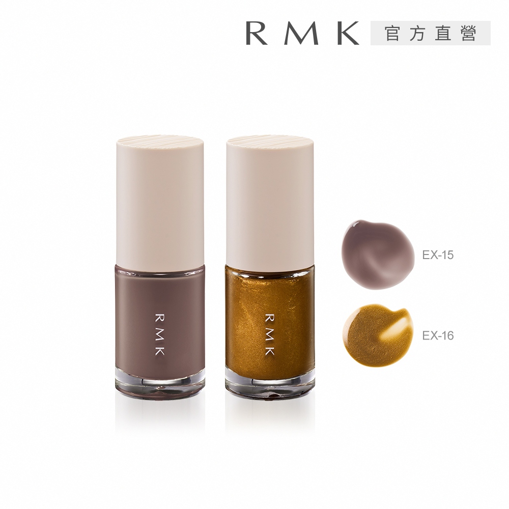 RMK 誘光指采 8mL | 蝦皮購物