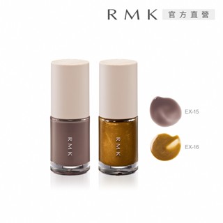 RMK 誘光指采 8mL | 蝦皮購物