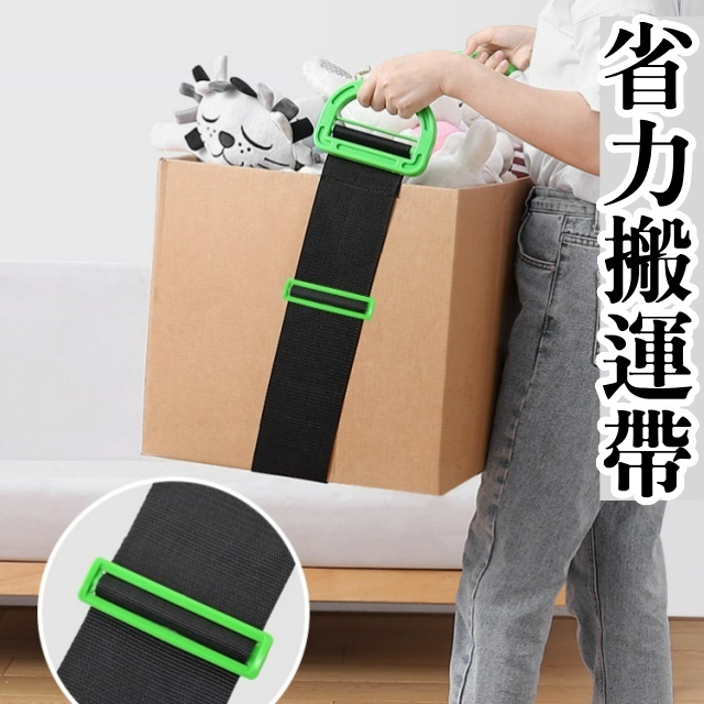 【搬運神器】省力搬運帶 Clever Carry 搬運帶 搬家帶 搬重務必備 搬家必備 搬家 愛呆玩 | 蝦皮購物