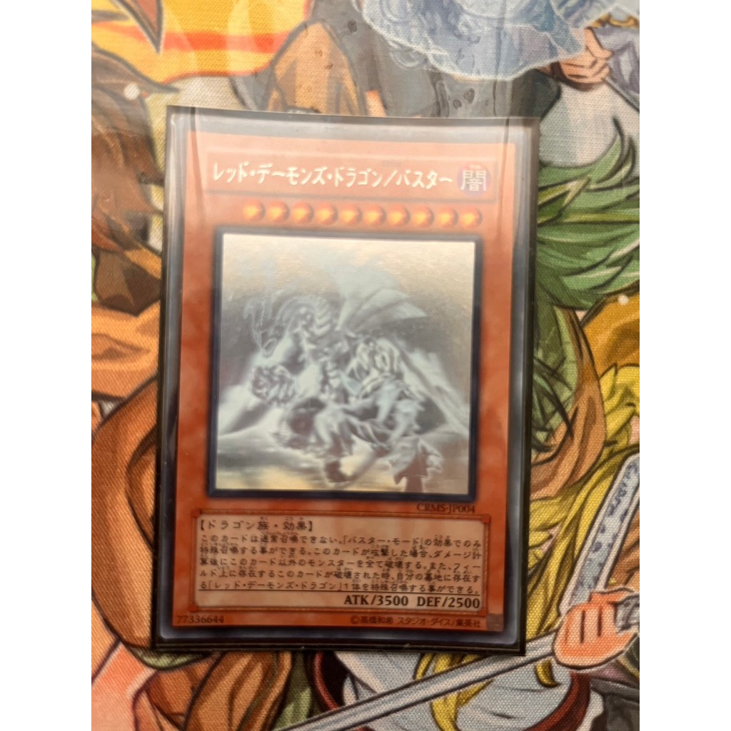 CRMS-JP004 暗紅惡魔龍/爆裂型態 | 蝦皮購物