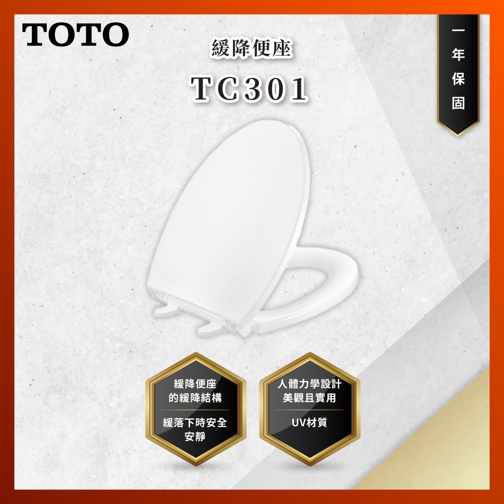 【私訊聊聊最低價】大亞專業廚具 TOTO TC301 緩降便座 馬桶蓋 原廠公司貨 | 蝦皮購物