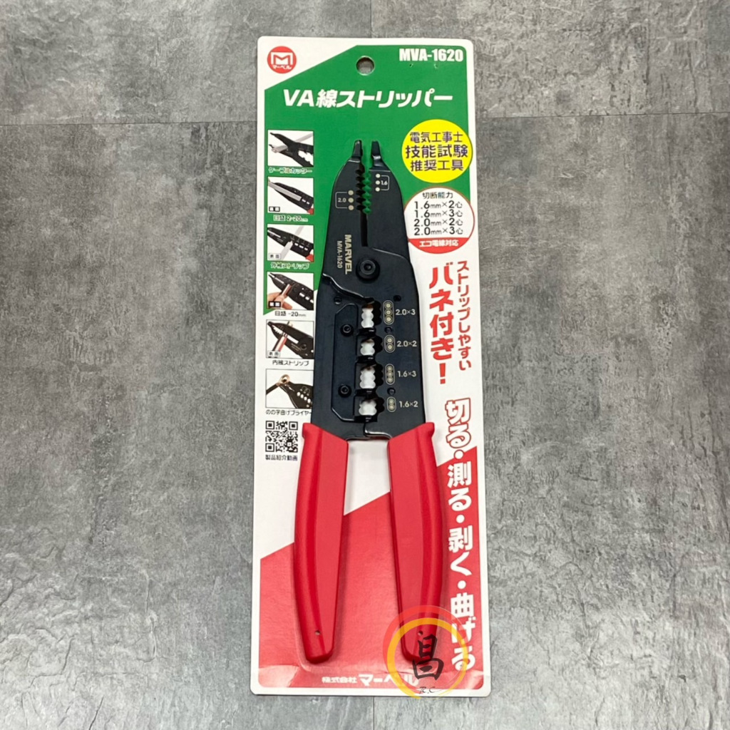日昌五金 含稅 日本製 MARVEL 白扁線專用剝線鉗 VA線 MVA-1620 剝皮鉗 電線剝皮 脫皮鉗 剪線鉗 | 蝦皮購物