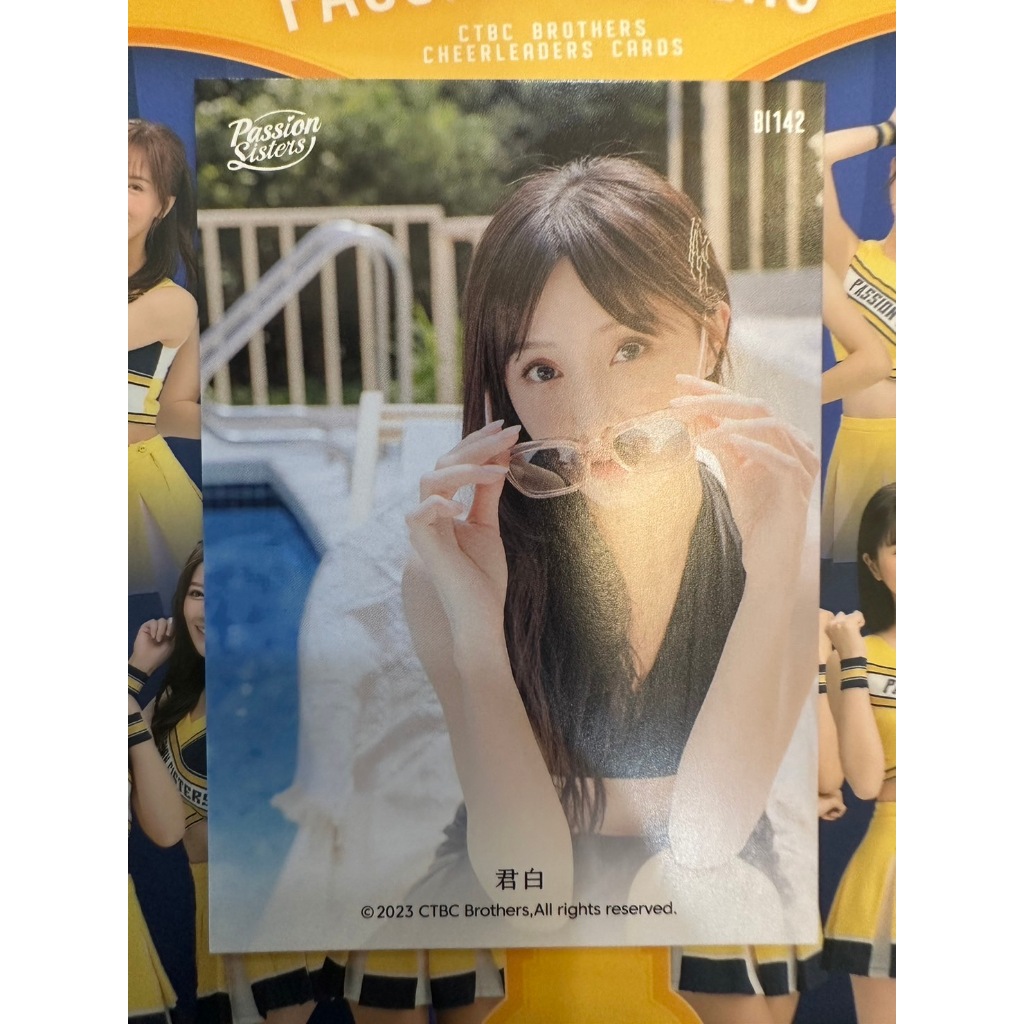 2023 Passion Sisters 中信兄弟啦啦隊 君白 泳裝 拼圖卡 | 蝦皮購物