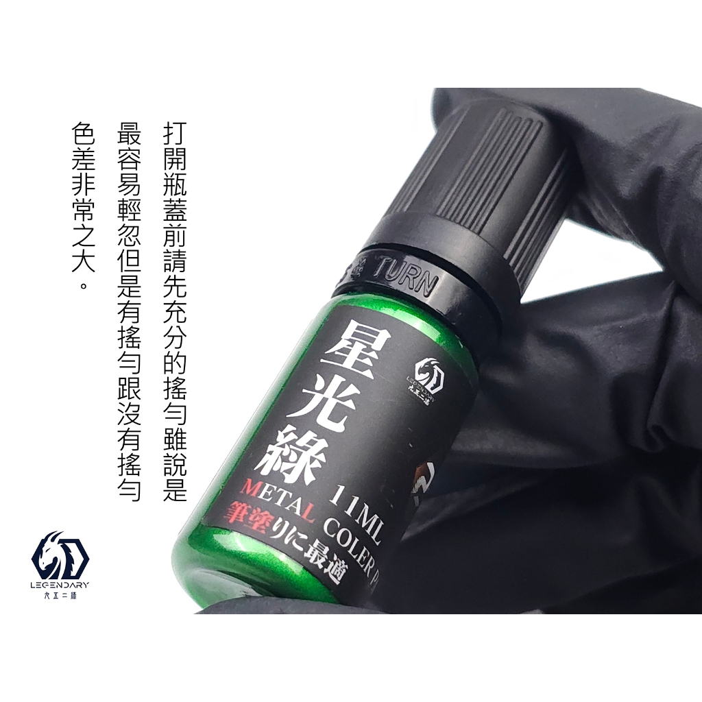 [从人] 九五二漆 水性筆塗 金屬漆 ML 系列 11ml 9527 環保 低毒性 鋼彈 模型漆 筆塗漆 九五二七 | 蝦皮購物