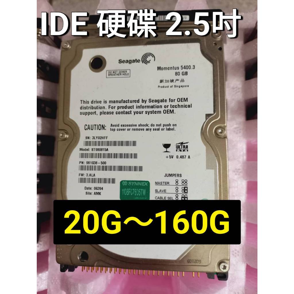 各廠牌 IDE介面 6G 20G 40G 60G 80G 120G 60GB 2.5" 硬碟 筆記型電腦硬碟 | 蝦皮購物
