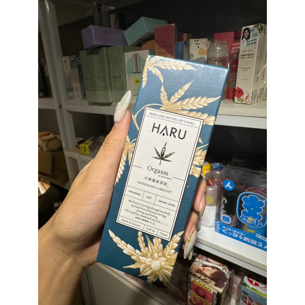 【倒店出清】HARU ORGASM by Jack Herer大麻籽萃取 熱感水性潤滑液155ml | 蝦皮購物