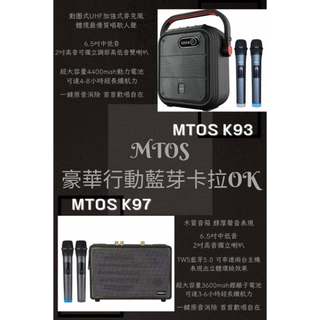 MTOS K97 行動卡拉OK 便攜式雙麥克風藍牙歡唱音響組~送平底鍋+不銹鋼神奇調味罐 | 蝦皮購物