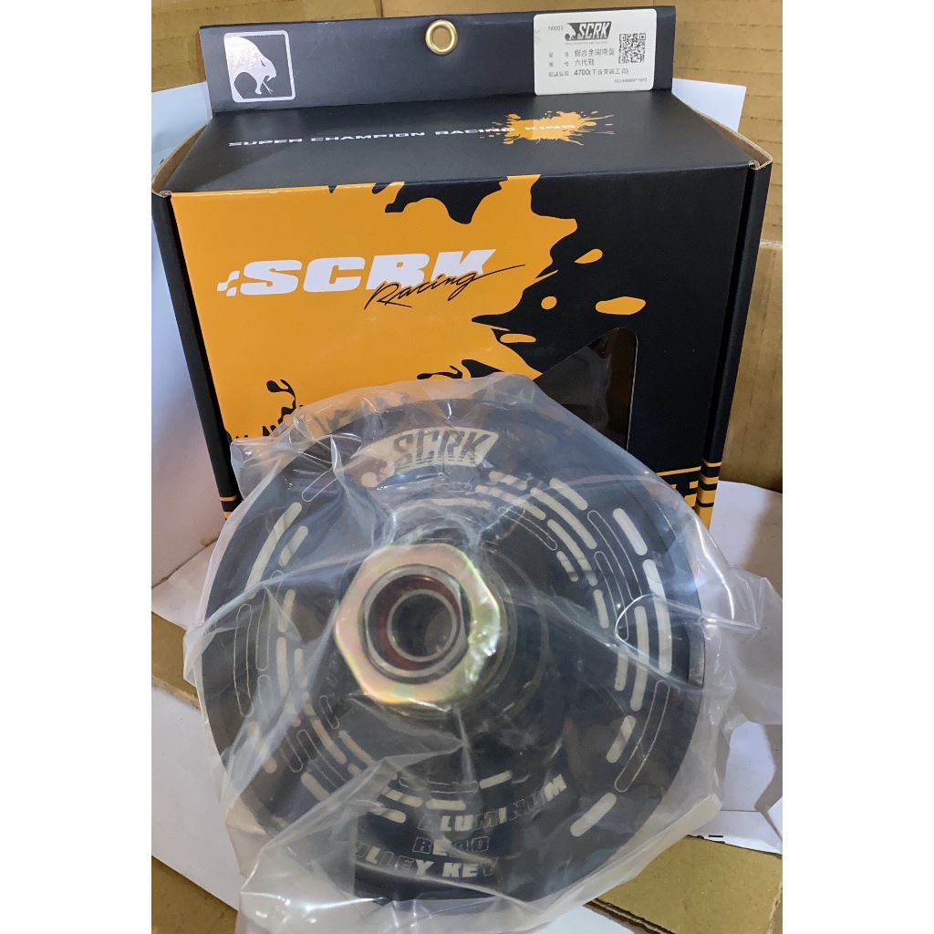 【葳葳精品】SCRK冠軍傳動。鋁合金開閉盤。 勁戰6代、六代戰、水冷BWS、NMAX。開閉盤總成(含底座) | 蝦皮購物