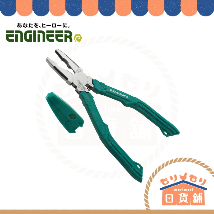 ENGINEER 暴龍鉗 PZ-77 日本製 附蓋 滑牙 崩牙 鉗子 剪線鉗 開罐 螺絲鉗 拔螺絲 工具 | 蝦皮購物