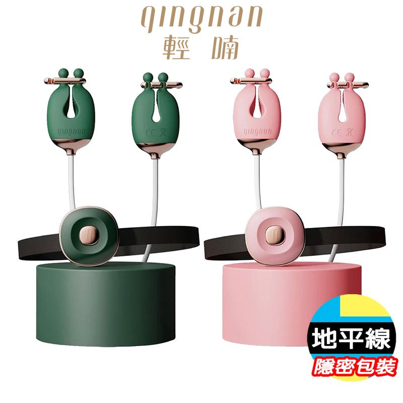 【地平線】輕喃 qingnan #2 2號 震動乳房 按摩器套組 乳夾 按摩器 乳夾震動器 粉色 綠色 情趣用品 | 蝦皮購物
